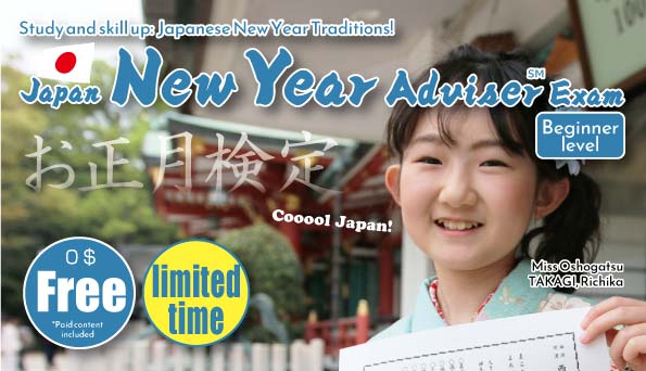 Japanese traditions list / Japanese traditional culture rank ...